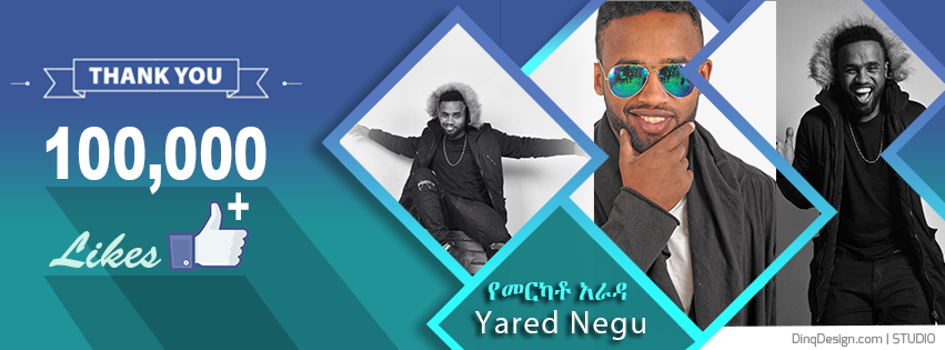 Media Library | Yared Negu- Ethiopian Artist